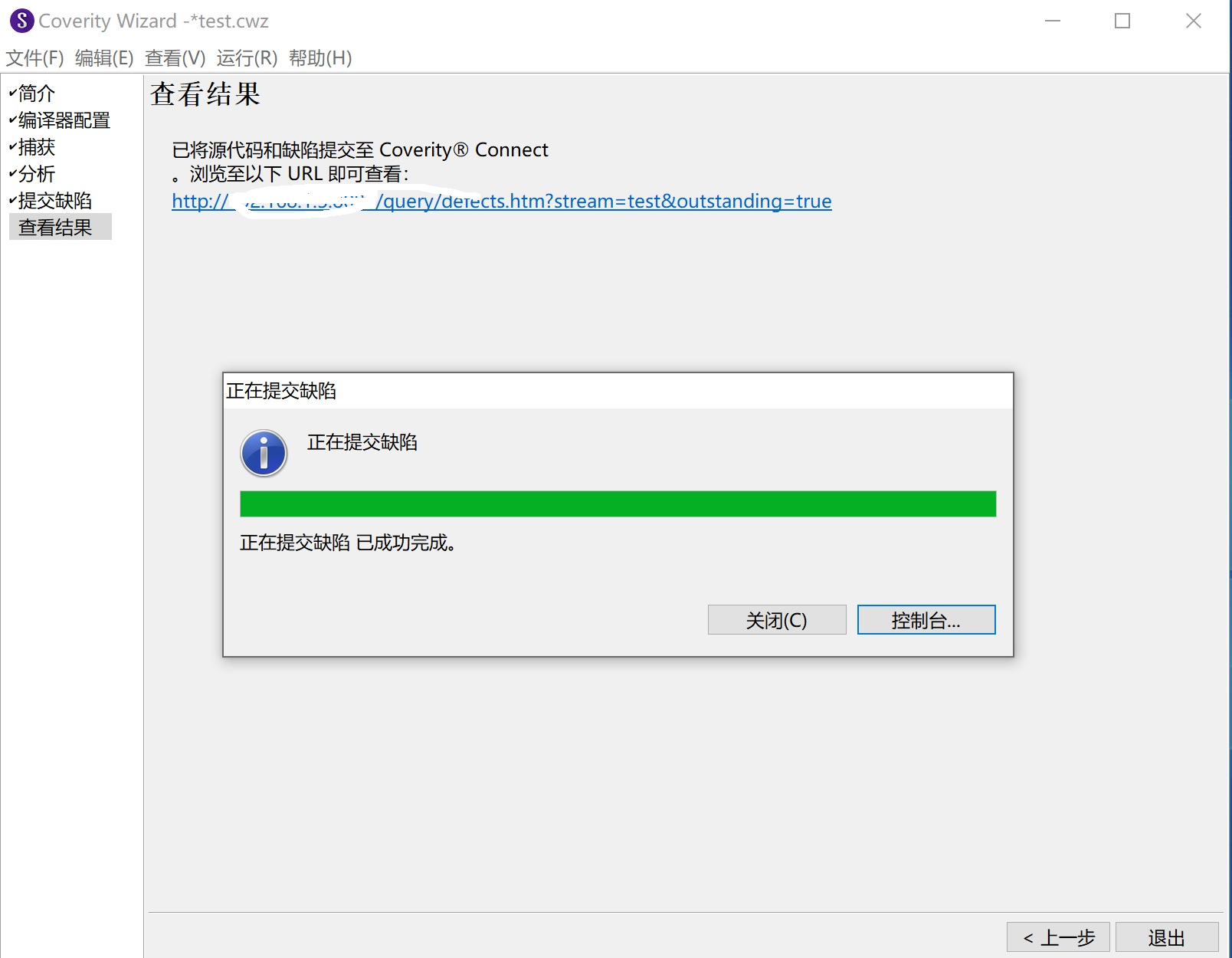 Coverity 2018，Coverity2019使用教程_coverity vs2019-CSDN博客