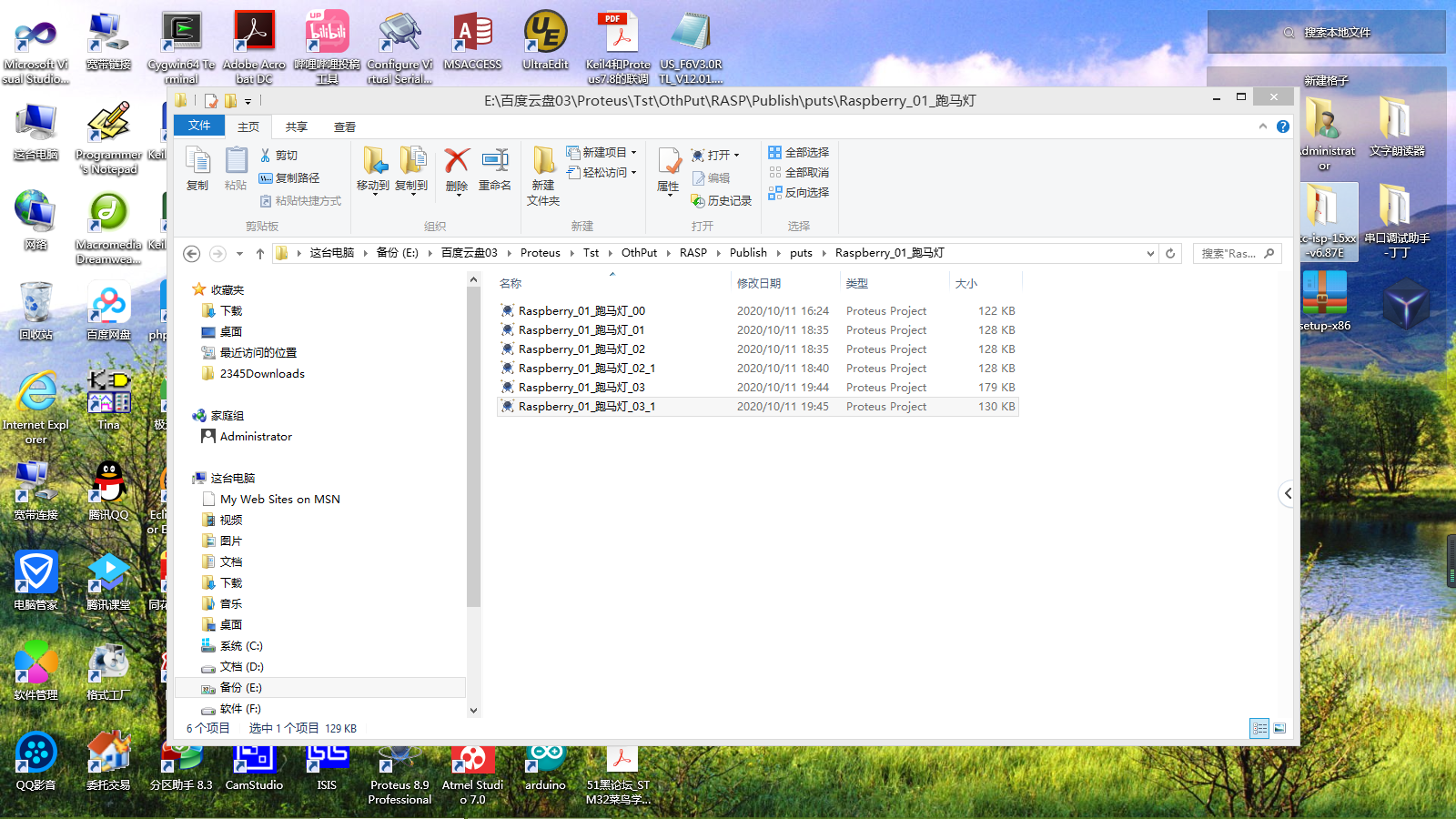 Proteus8.10 VSM Studio python编译器仿真Raspberry_系列001_跑马灯_python 3(proteus ...