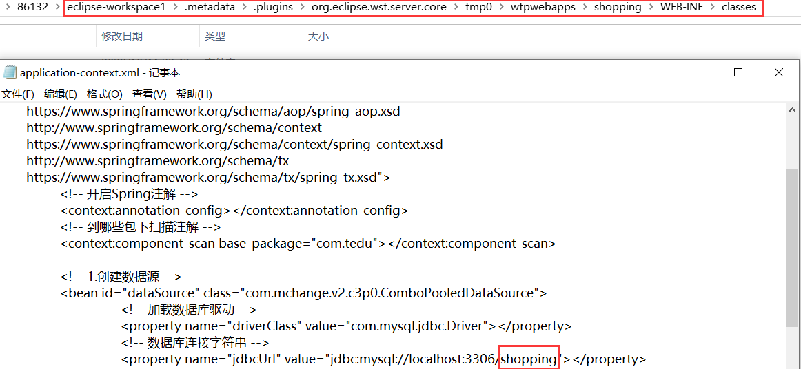 在eclipse中修改了数据库连接池的url，却还是连接到原来的数据库（解决！！！超有效的办法）_改了项目的数据库链接配置,调试还是原来的-CSDN博客
