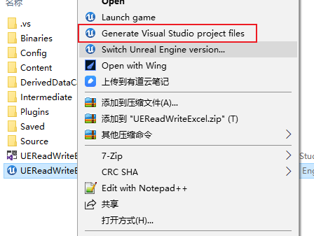 UE4 导入第三方插件libxl，实现Excel读写_ue4libxl-CSDN博客