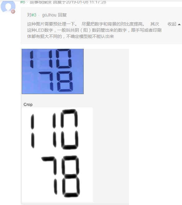 PaddleOCR数字仪表识别——4. pipeline_cannot import name 'paddleocr' from partially init-CSDN博客