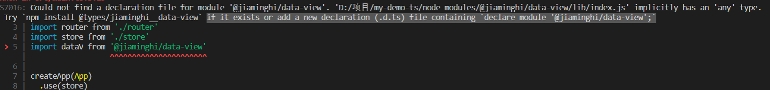 Ts 解决引入插件的类型文件不存在的问题ts 中为什么明明可以用但还是报错不存在 Csdn博客
