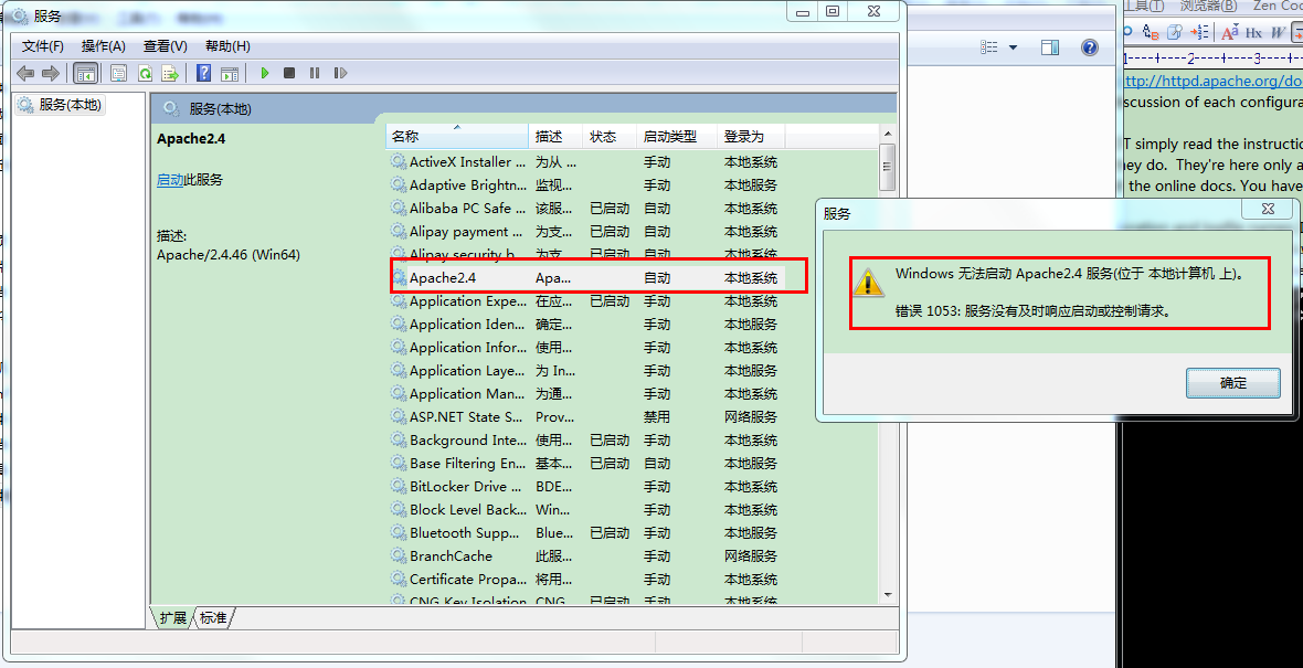 Win7安装Apache服务，无法启动，报1053错误-“错误 1053: 服务没有及时响应启动或控制请求”_win7 错误1053:服务没有及时响应启动或控制请求-CSDN博客