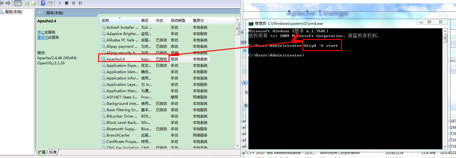 Win7安装Apache服务，无法启动，报1053错误-“错误 1053: 服务没有及时响应启动或控制请求”_win7 错误1053:服务没有及时响应启动或控制请求-CSDN博客