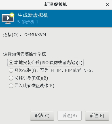 使用virt-manager安装Centos7_(12)使用virt-manager安装centos 7 虚拟机,并命名为centos7-1。-CSDN博客
