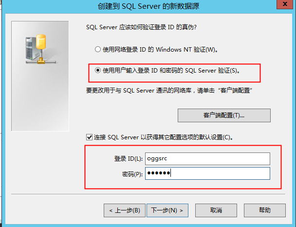 通过OGG(Oracle Golden Gate)实现SqlServer2012的数据同步_ogg sqlserver-CSDN博客