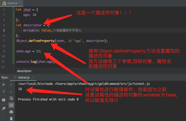 javascript描述符descriptor详解_js describe-CSDN博客