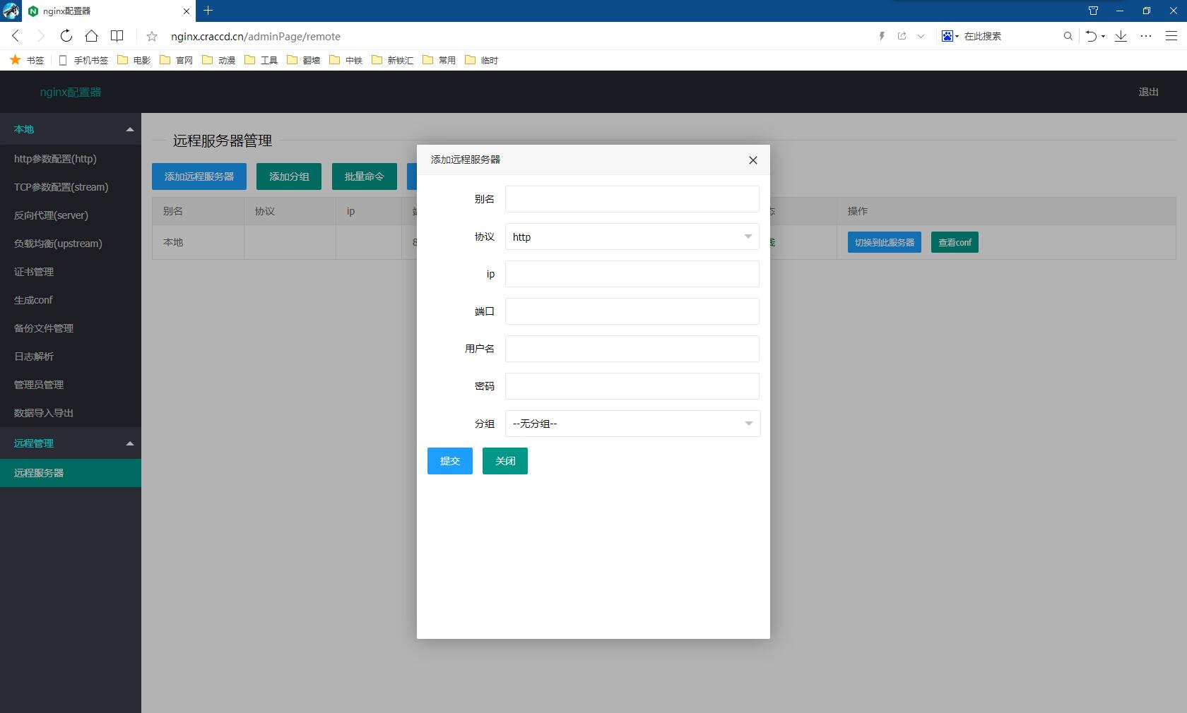 nginx界面管理工具之nginxWebUI 搭建与使用_nginxwebui官网-CSDN博客