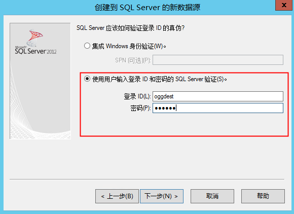 通过OGG(Oracle Golden Gate)实现SqlServer2012的数据同步_ogg sqlserver-CSDN博客