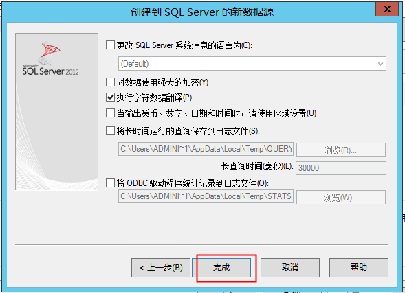 通过OGG(Oracle Golden Gate)实现SqlServer2012的数据同步_ogg sqlserver-CSDN博客