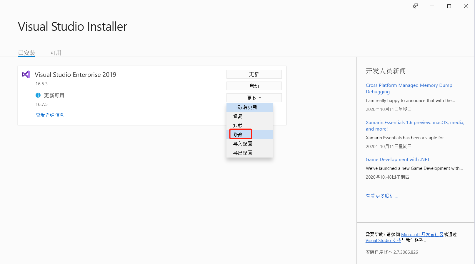 vs2019 错误 MSB4019 Microsoft.Cpp.Default.props_严重性代码说明项目文件行禁止显示状态 错误msb4019找不到导入的项目“d:-CSDN博客