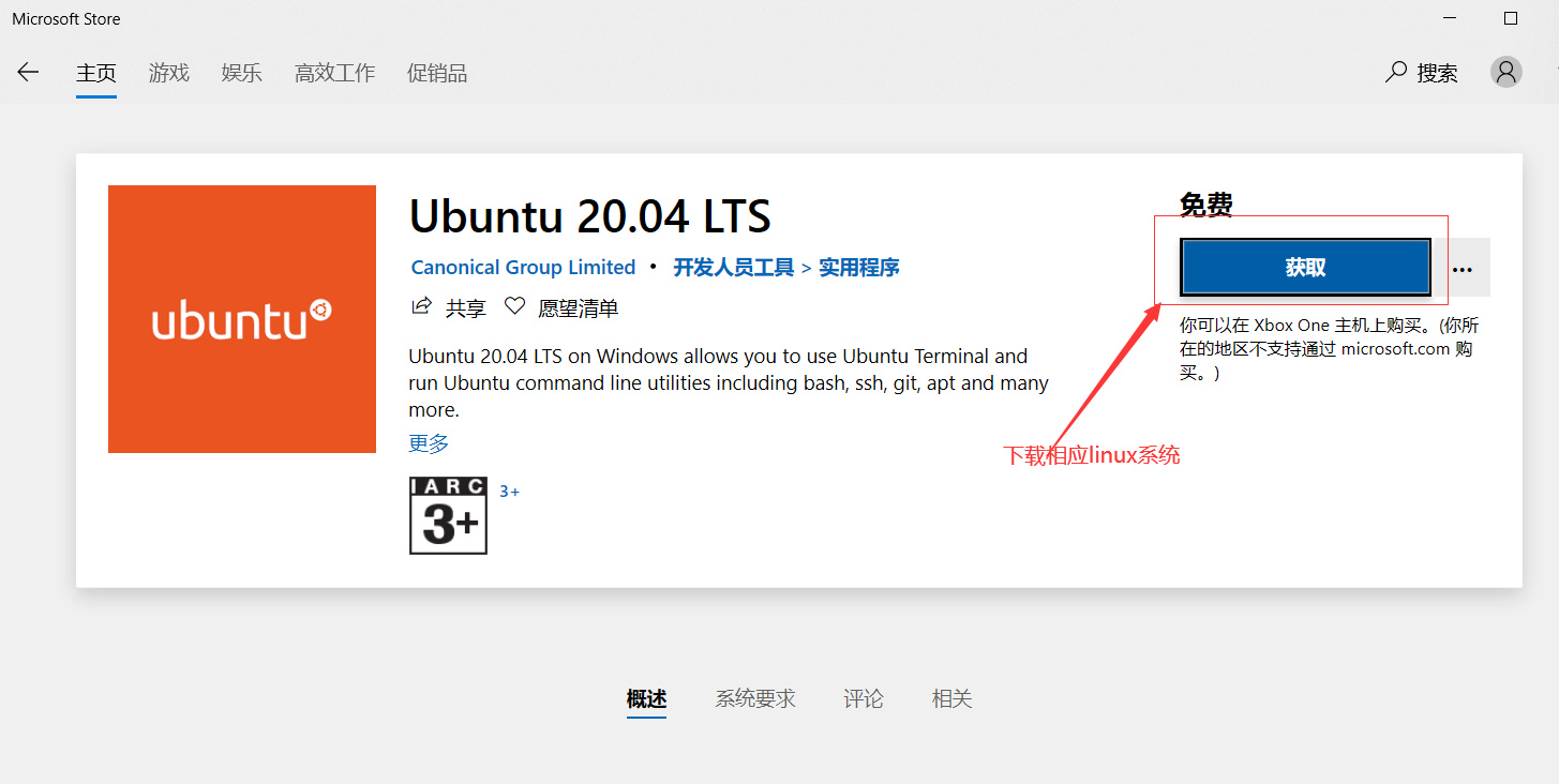 windows 10开启 linux子系统_linux如何输入win的win+r-CSDN博客