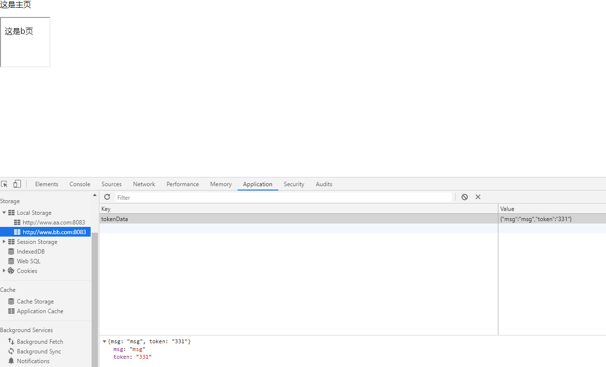 单点登录跨域iframe互相通信方案_vue通过iframe实现单点登录-CSDN博客