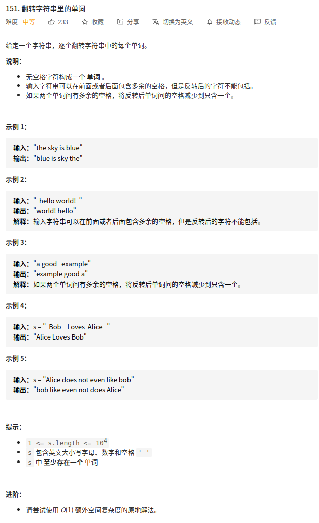 Leetcode第 151 题：翻转字符串里的单词cleetcode 151 Csdn博客
