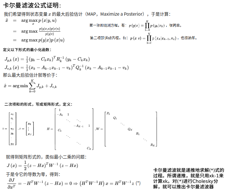 KF 和 EKF 实践_ekf和kf-CSDN博客