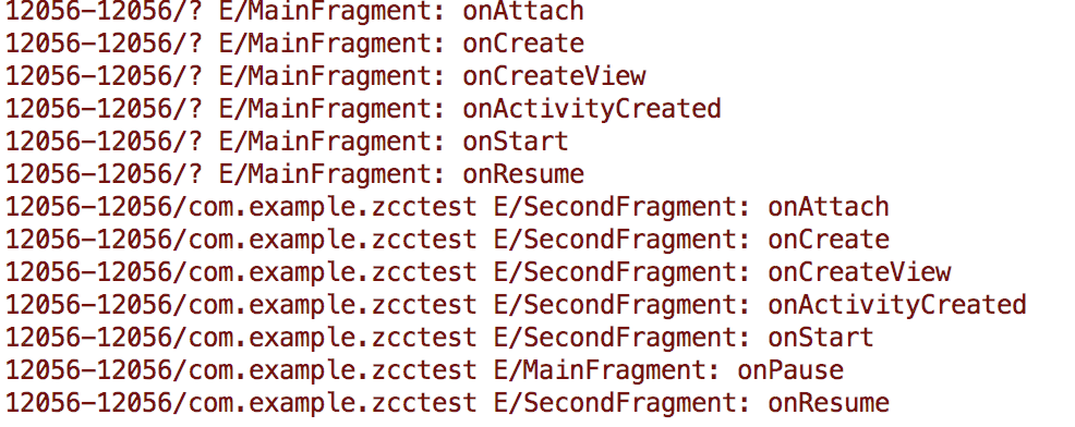 Android中Fragment跳转生命周期_fragment跳转的生命周期-CSDN博客