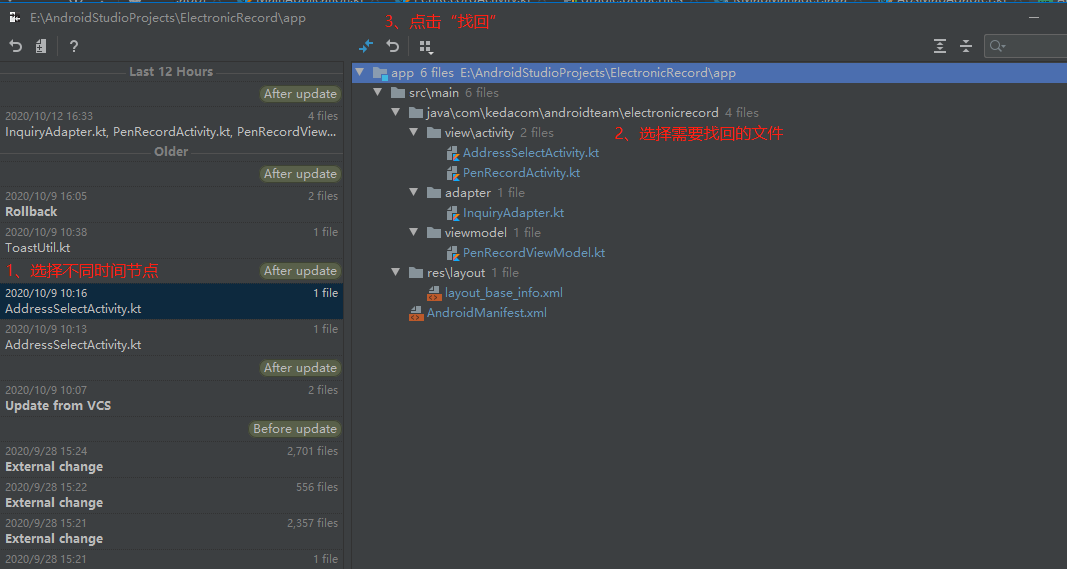 AndroidStudio代码未commit，被误回滚后，如何找回_android studio rollback-CSDN博客