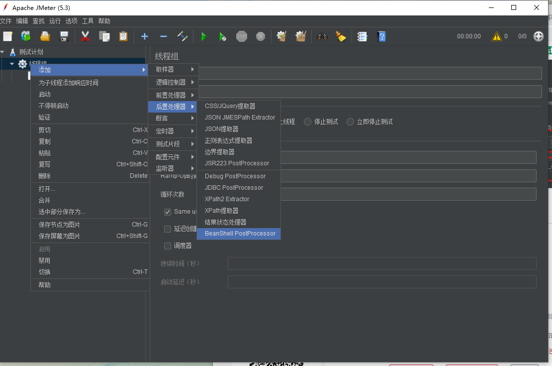 Jmeter引用外部jar包文件（Md5加密）_引入外部加密包-CSDN博客