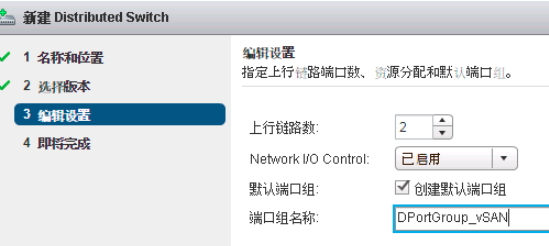 VMware vSphere 6.7之vSAN配置全程图解_vsphere vsan配置-CSDN博客