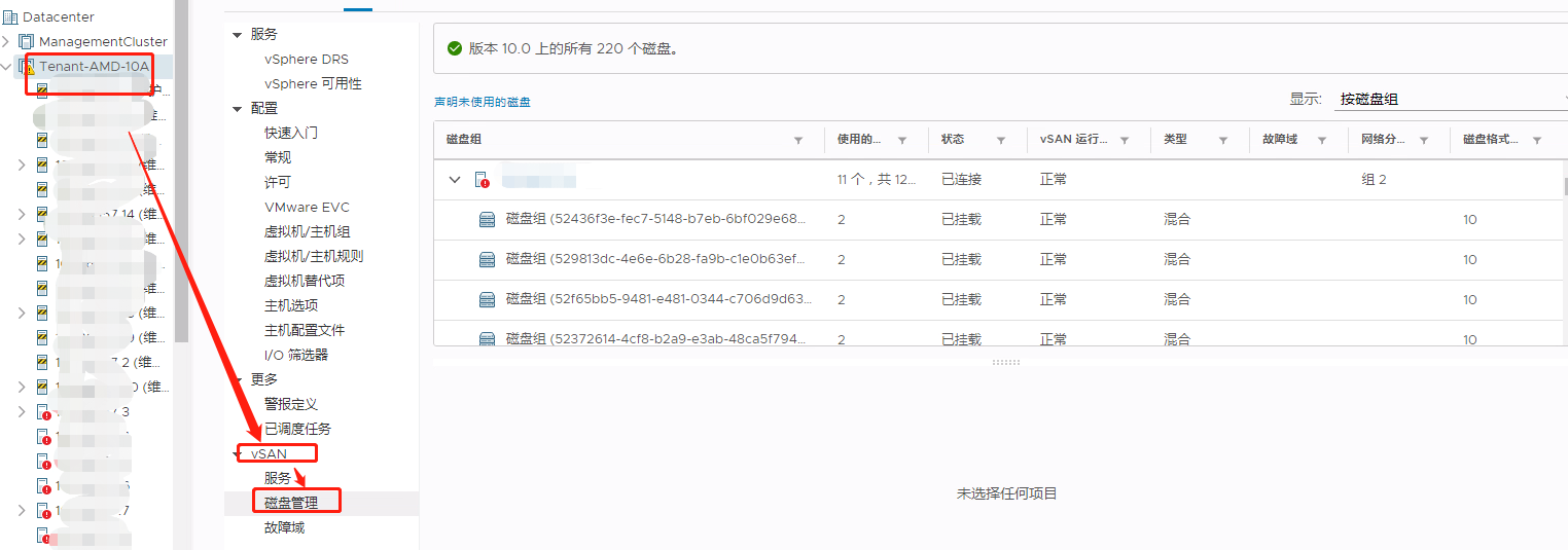 VMware vSphere 6.7之vSAN配置全程图解_vsphere vsan配置-CSDN博客
