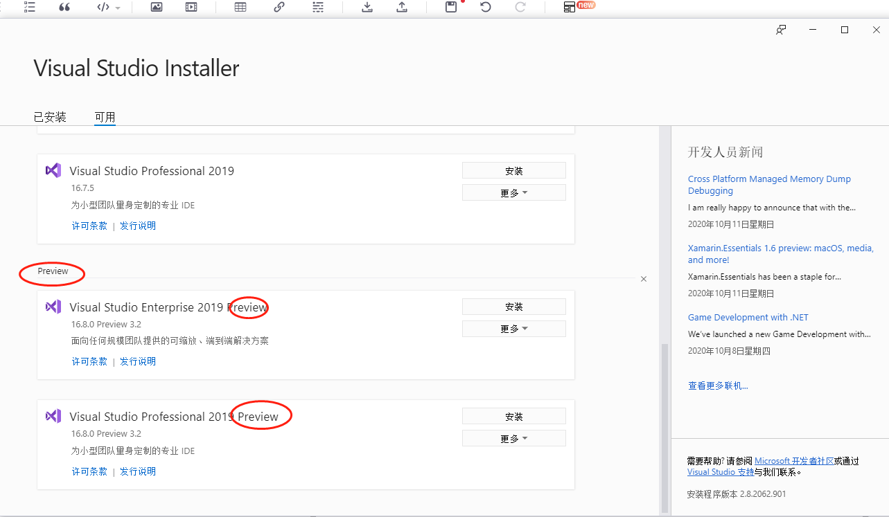 vs2019 支持c++20编译_vs2019支持c++20吗-CSDN博客