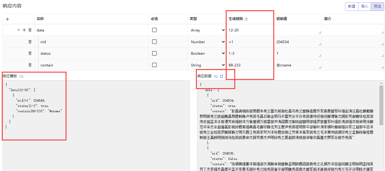 Mock.js 数据模拟、Rap2 接口可视化管理平台_rap2在线接口-CSDN博客