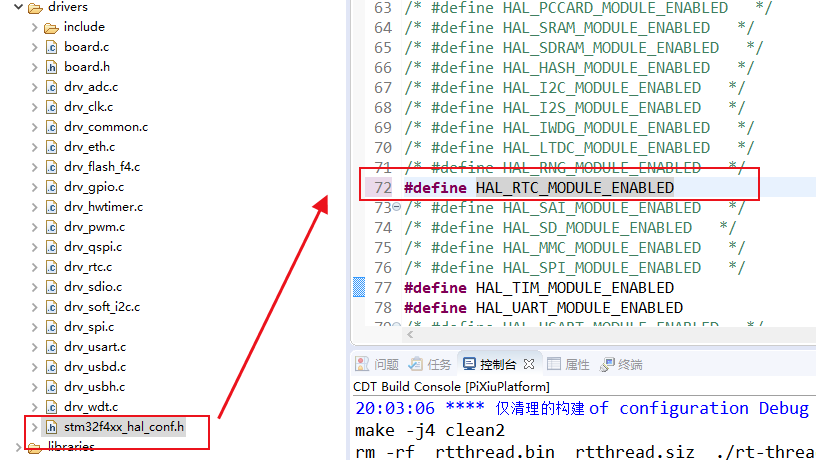 RT-thread Studio -- 基于STM32&&RT-thread 使用RTC设备_rtthread stm32 rtc-CSDN博客