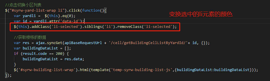 [js/jq] 点击切换无序列表li标签,改变选中的颜色_js无序列表函数点击变色-CSDN博客