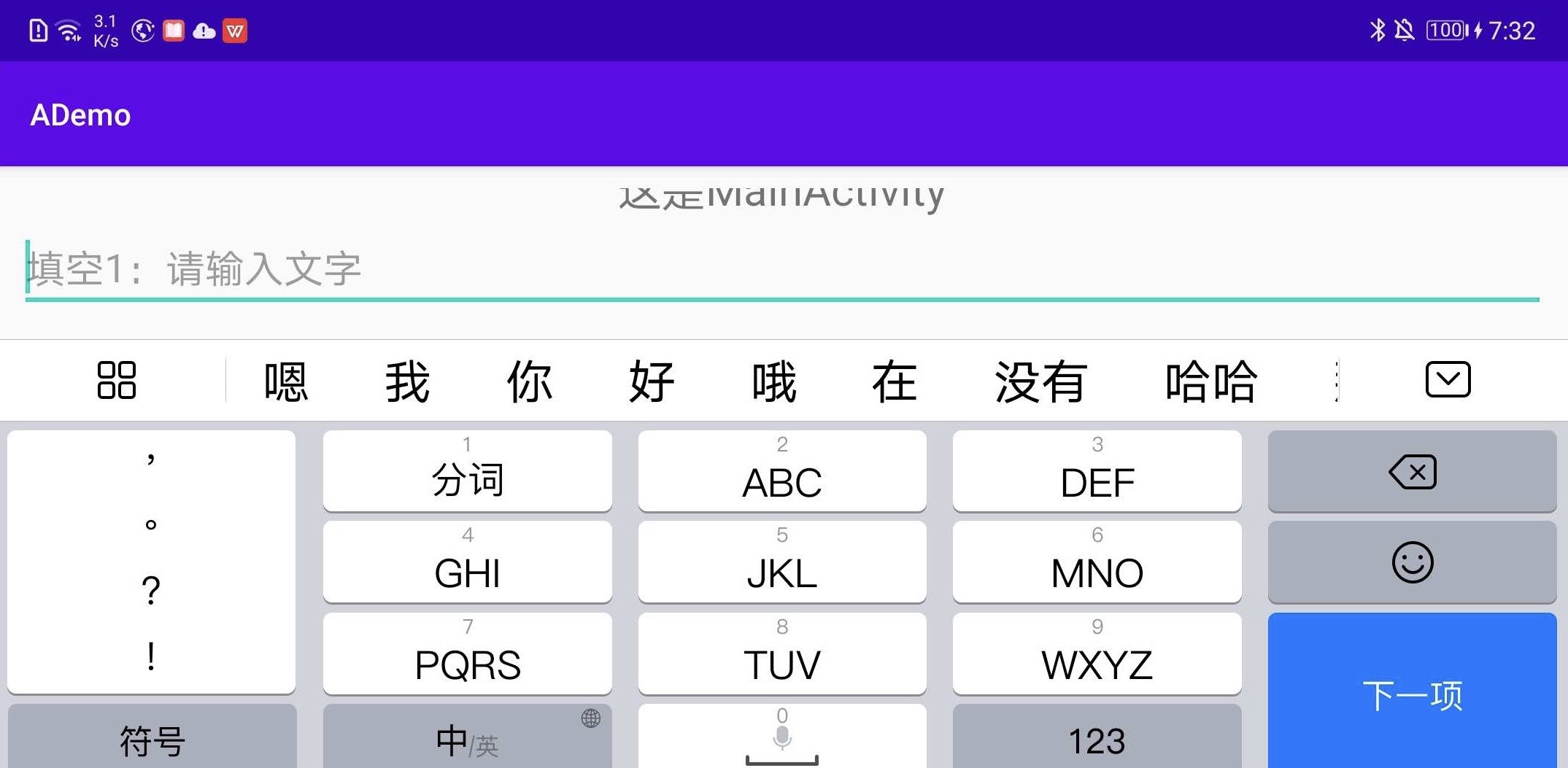 Android：软键盘statealwaysvisible Csdn博客 