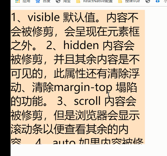 Css元素溢出问题css 子元素超出父元素 Csdn博客 