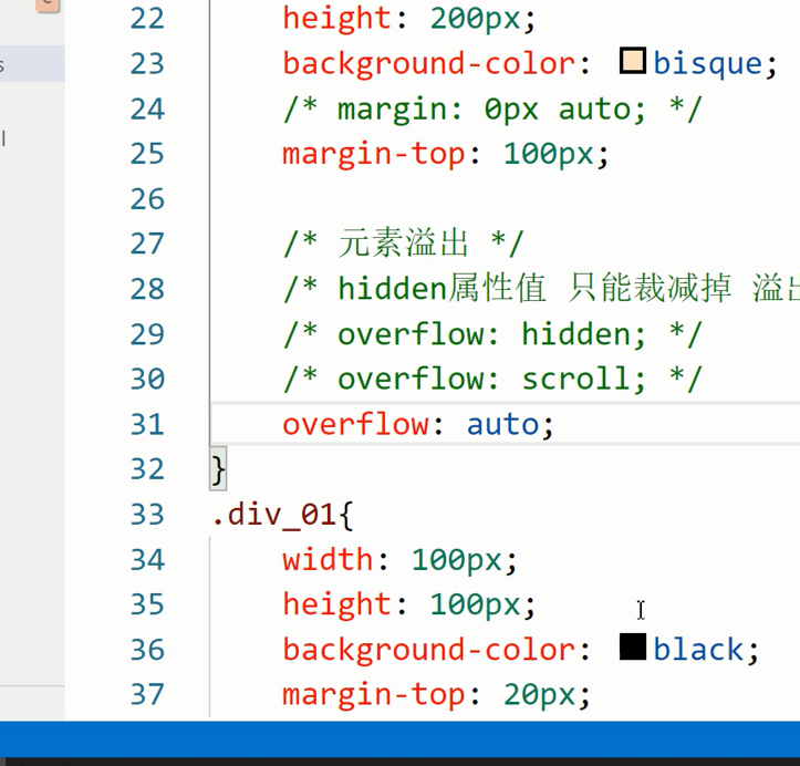 css元素溢出问题_css 子元素超出父元素-CSDN博客