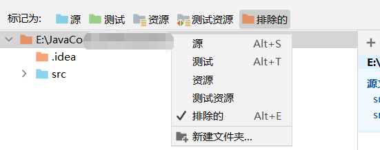 IDEA中出现java file outside of source root怎么办_java file is located outside ...