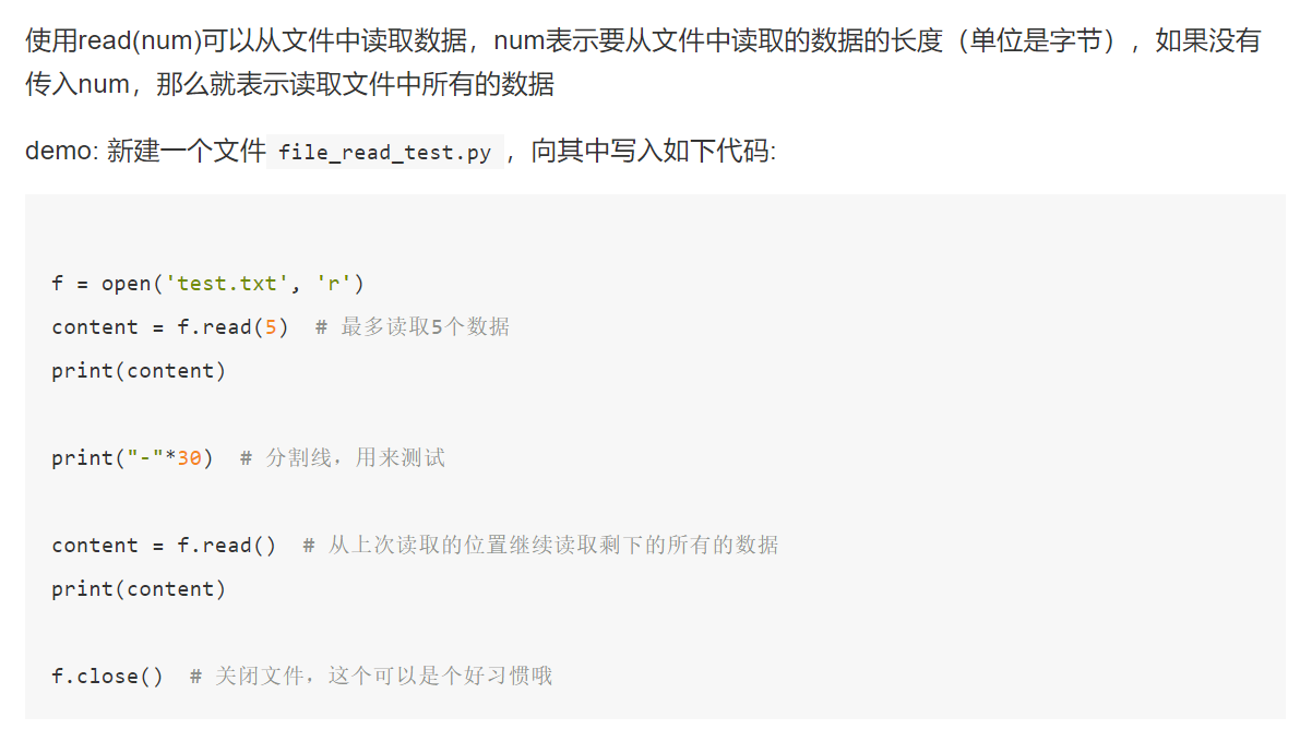python中文件操作和综合应用_python控制结果综合运用-CSDN博客