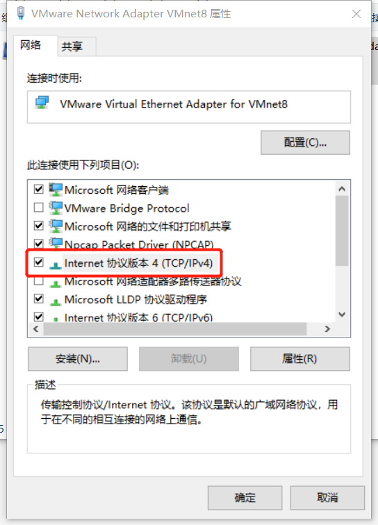 关于vmnet8无法分配有效ip地址的可行方案集 Vmware Network Adapter Vmnet8没有有效的 Ip 配置 Csdn博客