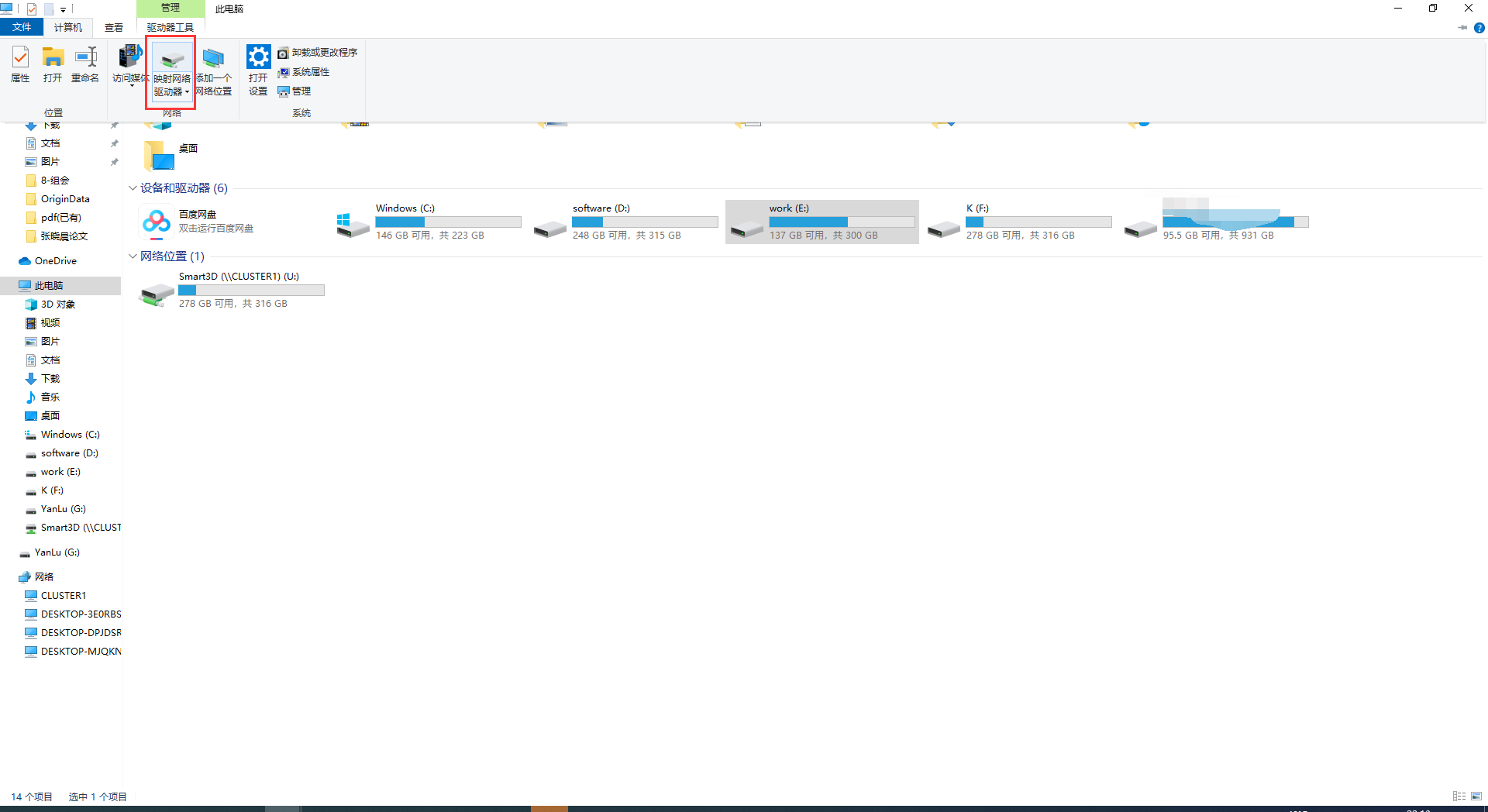 win10环境下Smart3D(ContextCapture)集群创建_smart3d集群副机-CSDN博客