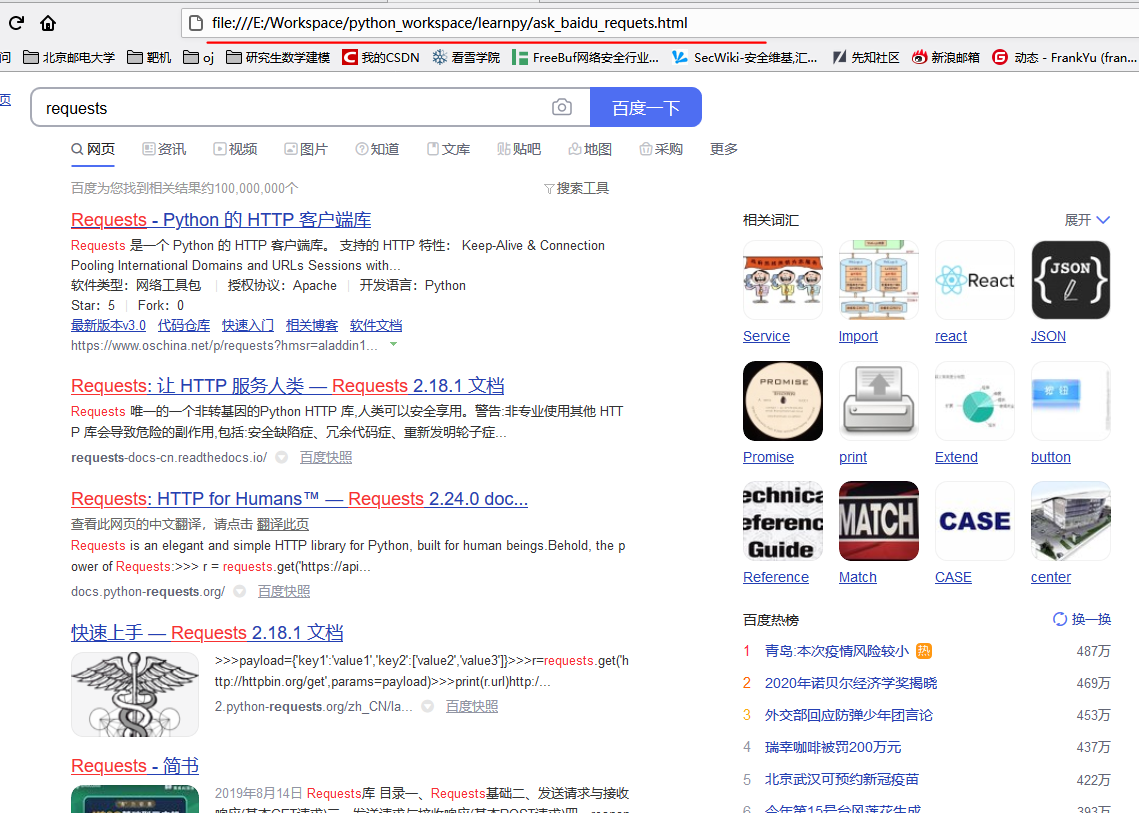 Python-requests库的学习与使用举例_python中request库学习实例-CSDN博客