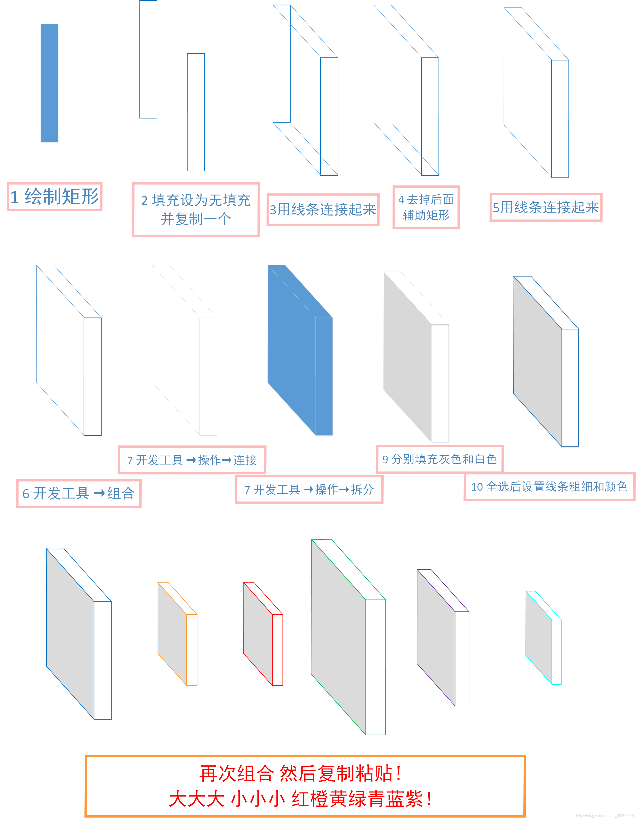 Visio绘制立方体技巧visio中画多个立方体 Csdn博客