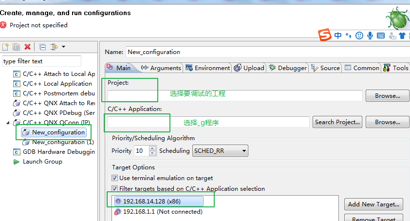 QNX编译器调试程序_qnx调试-CSDN博客