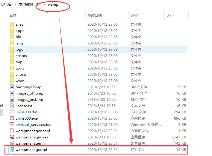 wampmanager安装后无法正常运行解决方法(含所有情况)-CSDN博客