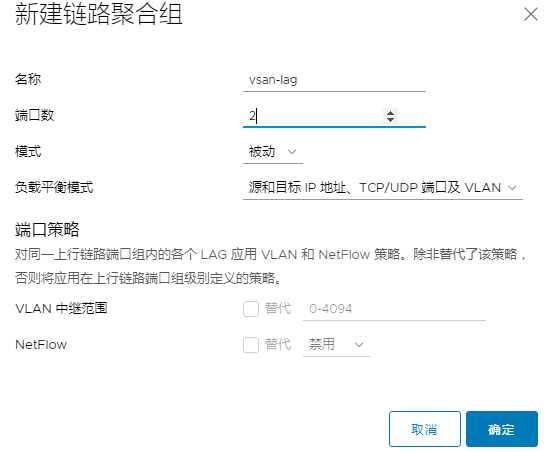 VMware vSphere 6.7之vSAN配置全程图解_vsphere vsan配置-CSDN博客