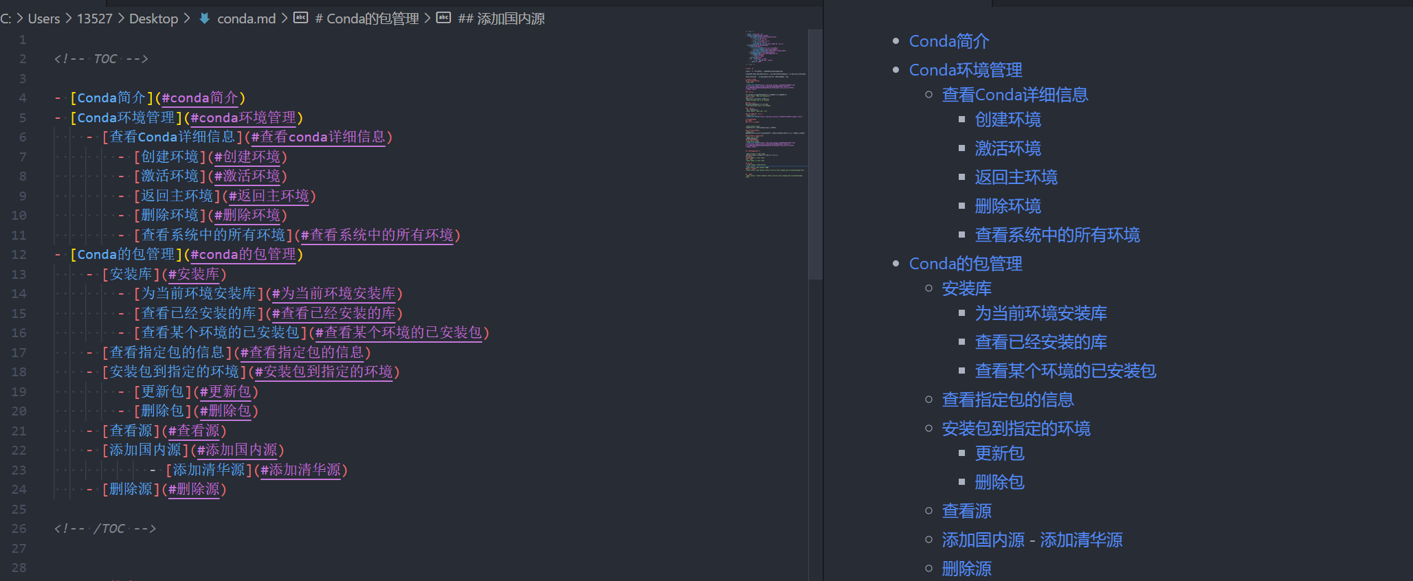 Windows下vscode使用markadown Toc插件，自动生成目录 Markdown Toc Csdn博客