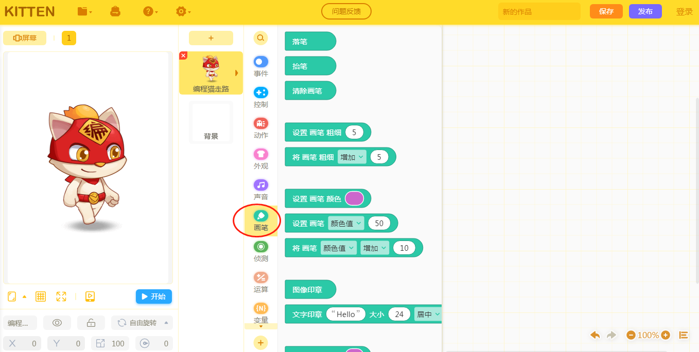 Kitten-少儿编程的首选工具_校长团的博客-CSDN博客_kitten编程