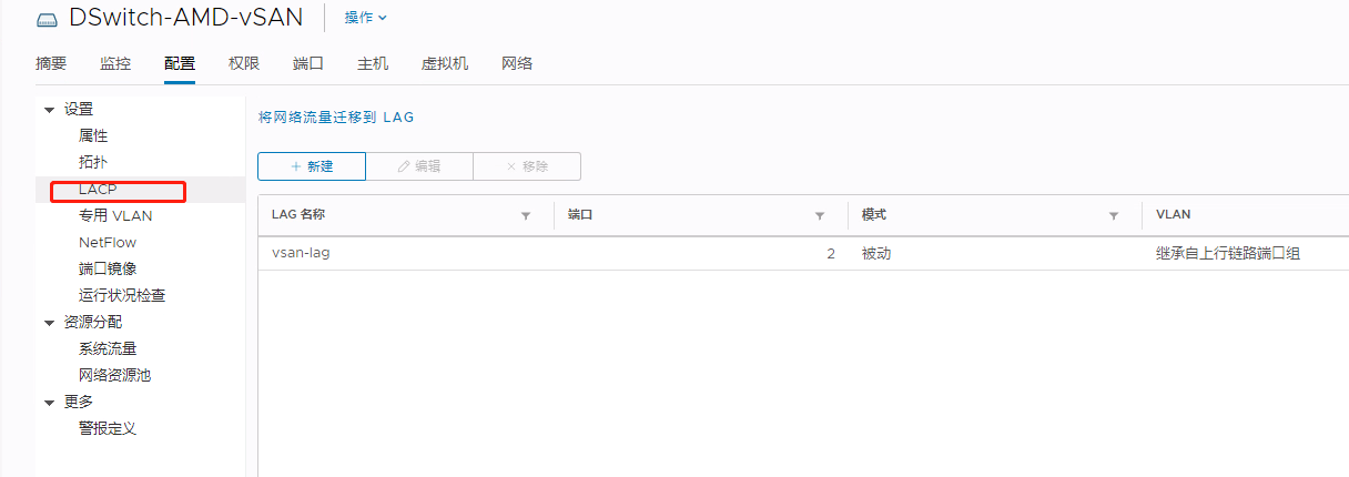VMware vSphere 6.7之vSAN配置全程图解_vsphere vsan配置-CSDN博客