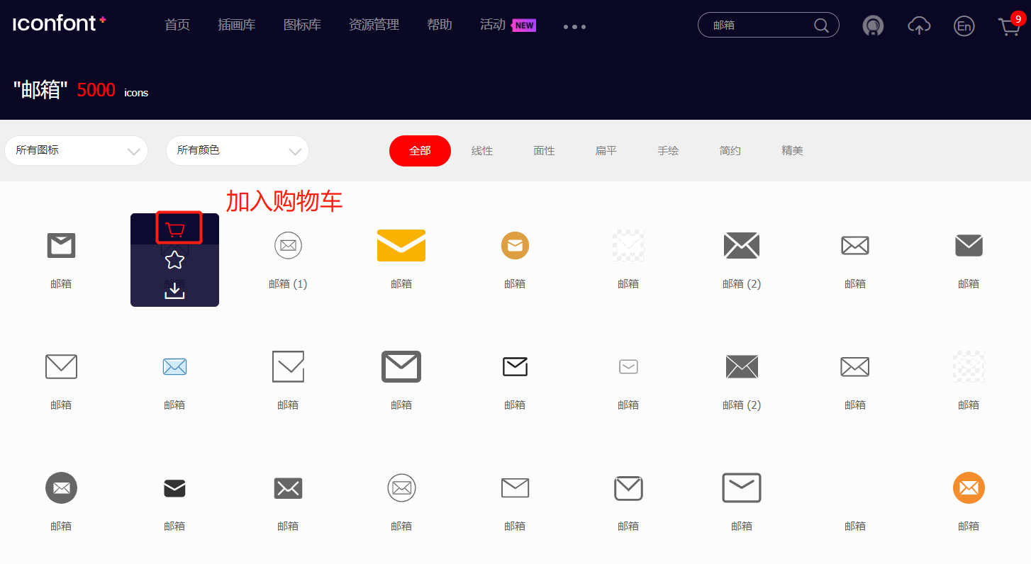 Iconfont阿里巴巴矢量库图标使用教程iconfont Json Csdn博客