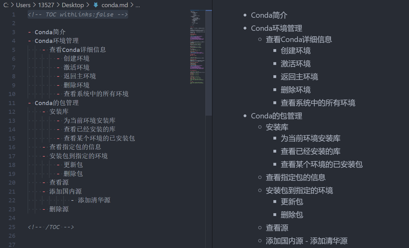 Windows下VSCODE使用MarkADown TOC插件，自动生成目录_markdown-toc-CSDN博客