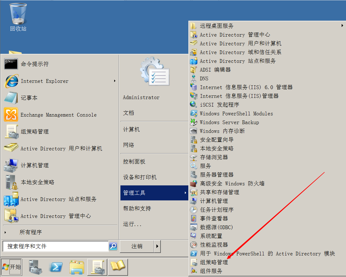 域中的组策略(Group Policy)_域控组策略-CSDN博客