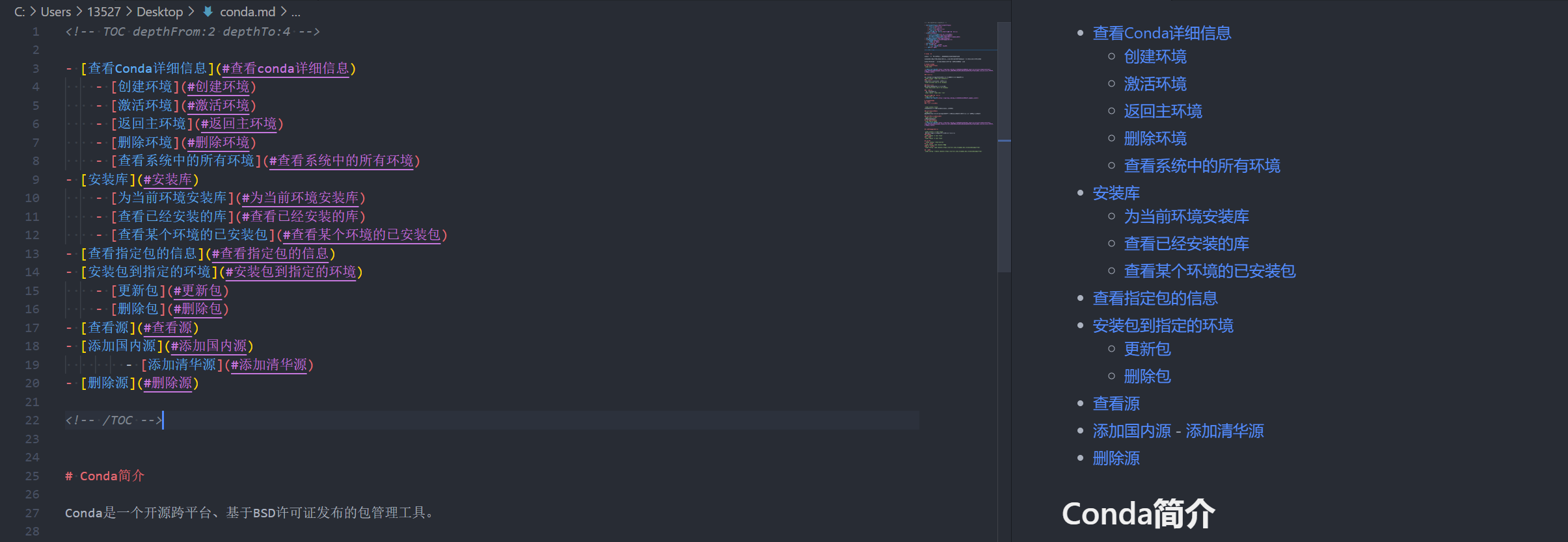 Windows下VSCODE使用MarkADown TOC插件，自动生成目录_markdown-toc-CSDN博客