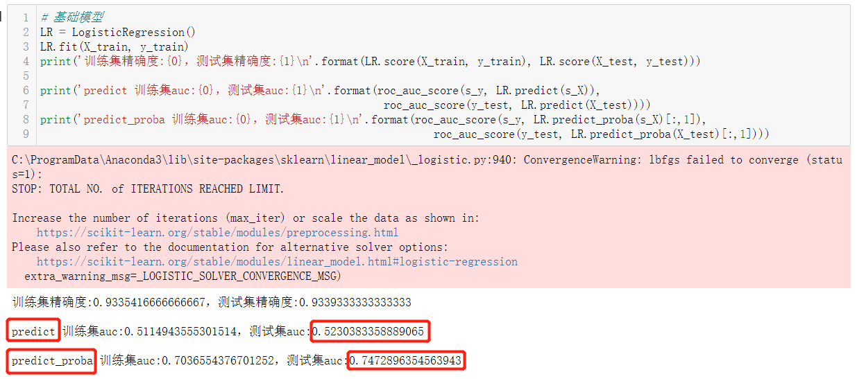 【机器学习要点记录】metrics.roc_auc_score：使用 model.predict() 和 model.predict_proba() 效果差别很大_model predict ...