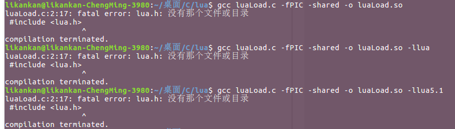 C语言编译找不到luah Lualoadc217 Fatal Error Luah 没有那个文件或目录 Csdn博客 