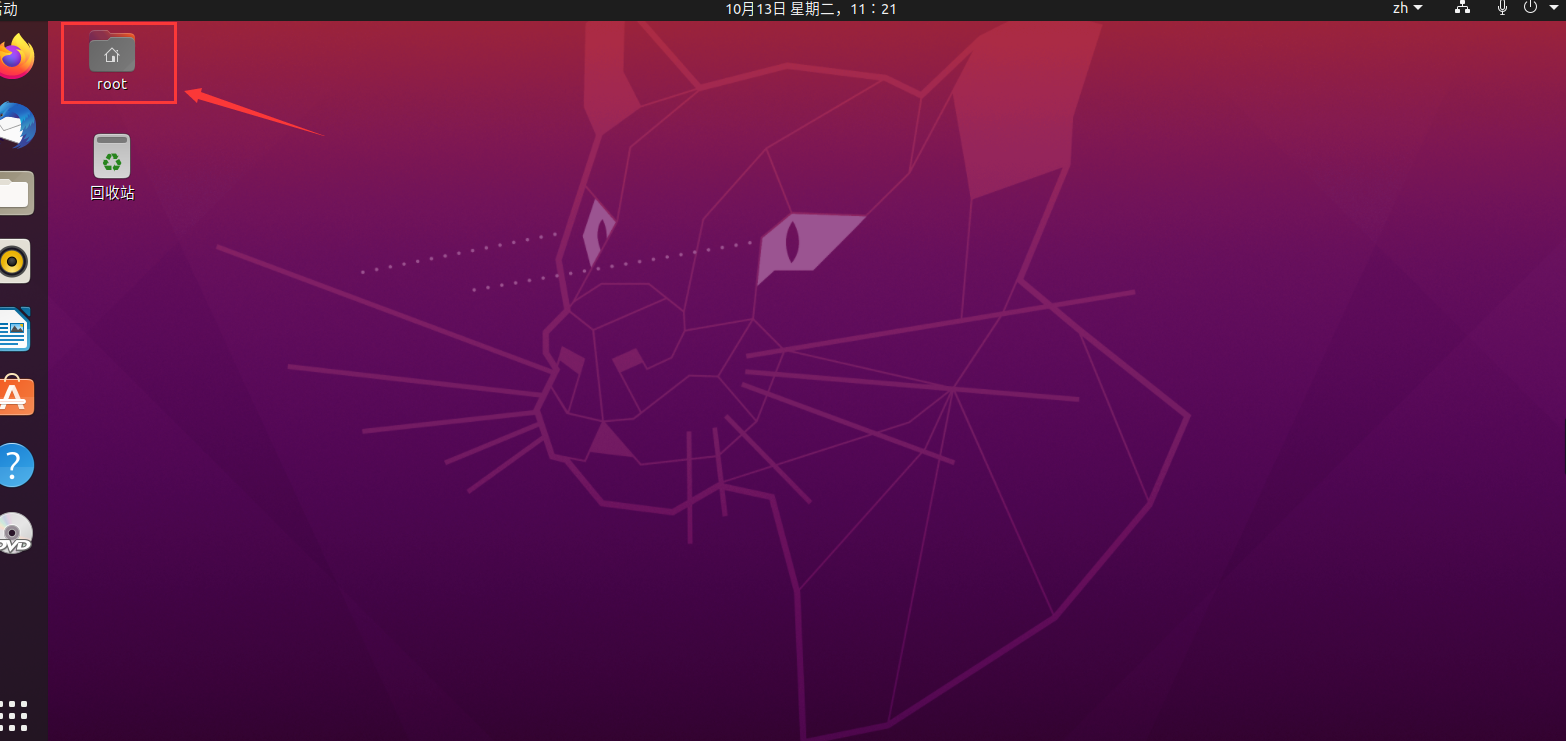 如何用root用户登陆Ubuntu的图形界面_以root身份登录ubuntu图形化界面-CSDN博客